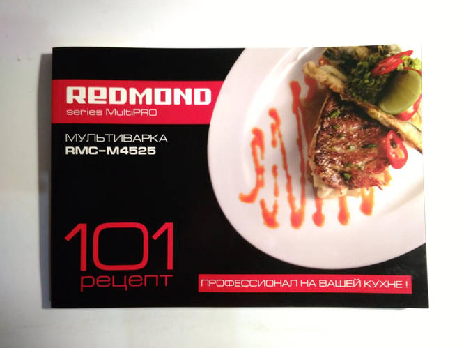 Купить Книга на 101 рецепт для мультиварки Redmond RMC-M4525, цена 303 ...