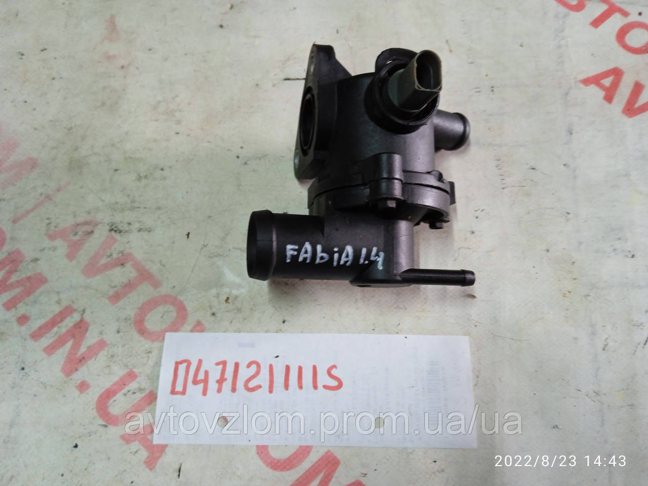 Корпус термостата для Skoda Fabia 1.4i 1999-2007 047121111S, цена 840 ...