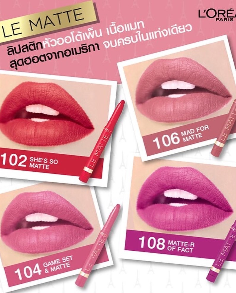 карандаш -помада L'OREAL PARIS COLOR RICHE LIPSTICK LE MATTE (ID ...