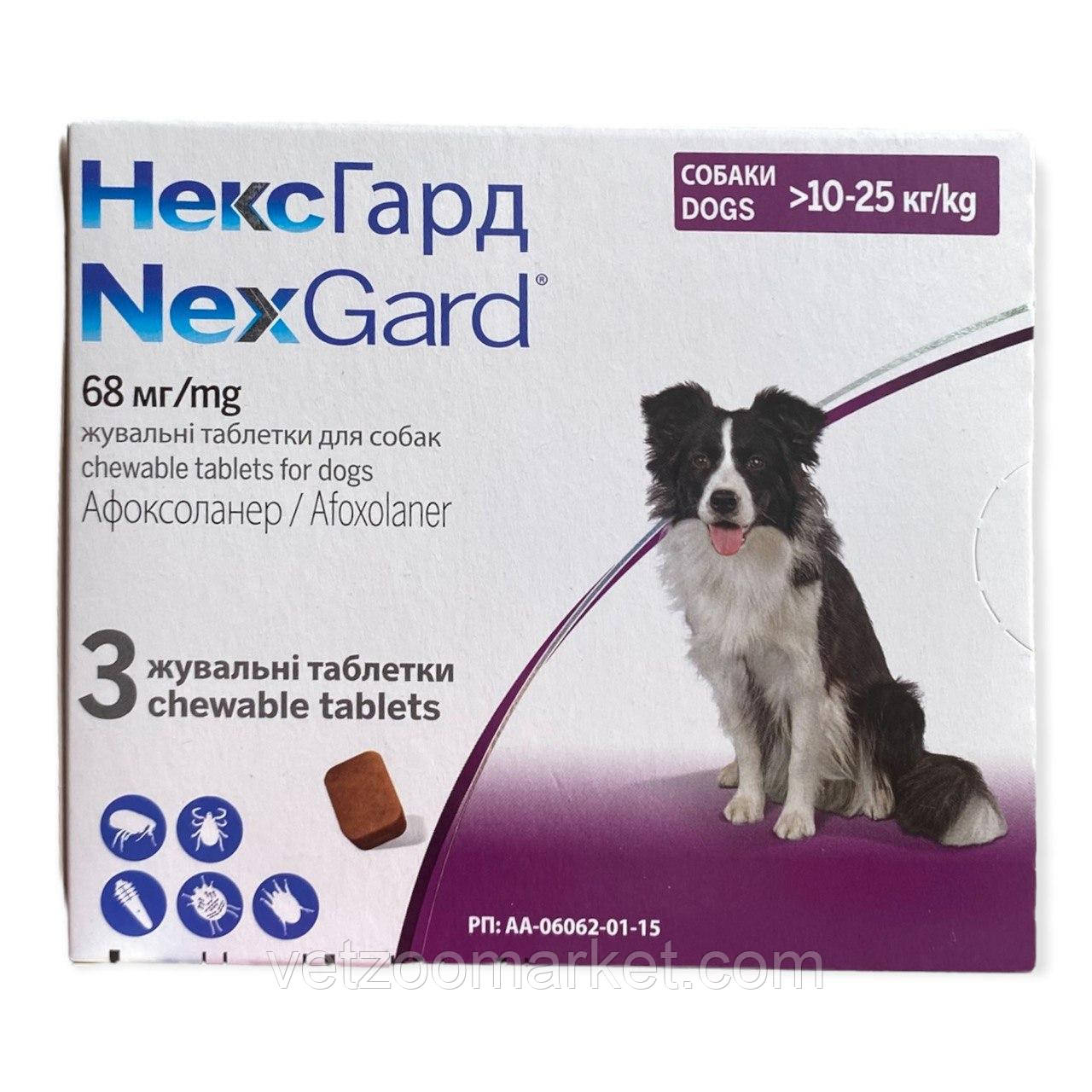 Купить Boehringer Ingelheim NexGard НЕКСГАРД для собак 10-25 кг, цена ...