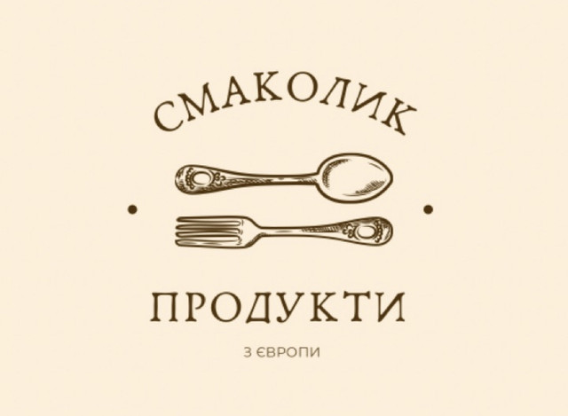 "СМАКОЛИК" - контакты, товары, услуги, цены