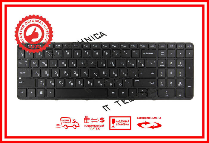 Купити Клавіатура HP Pavilion 15-n013 15-n090 Черная с черной рамкой ...