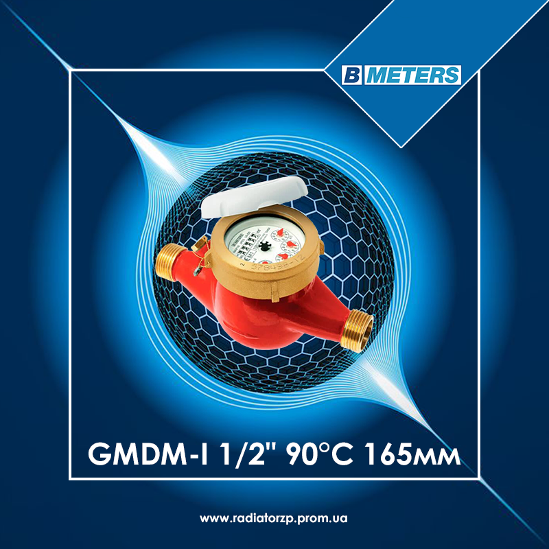 Лічильникгарячої гарячої води 1/2" B Meters GMDM-I 90°С, цена 2466 грн ...