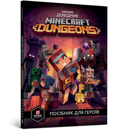 Minecraft Dungeons. Довідник (ID#1671519661), ціна: 296 ₴, купити на ...