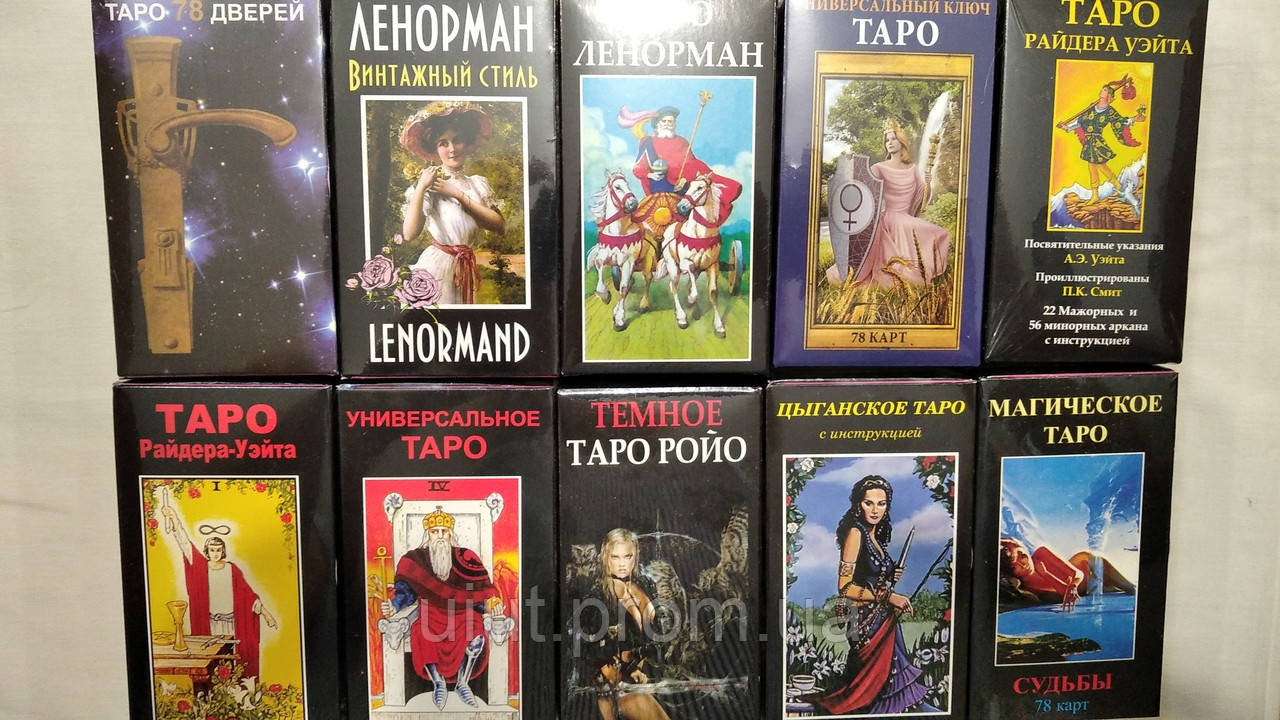 Карты Таро — Купить Недорого на Bigl.ua (1671745544)