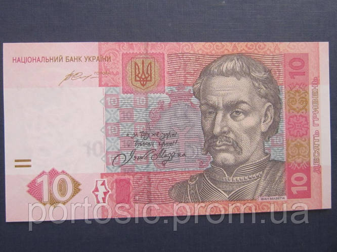 Купить Банкнота 10 гривен Украина 2015 Гонтарева состоянище, цена 40 ...