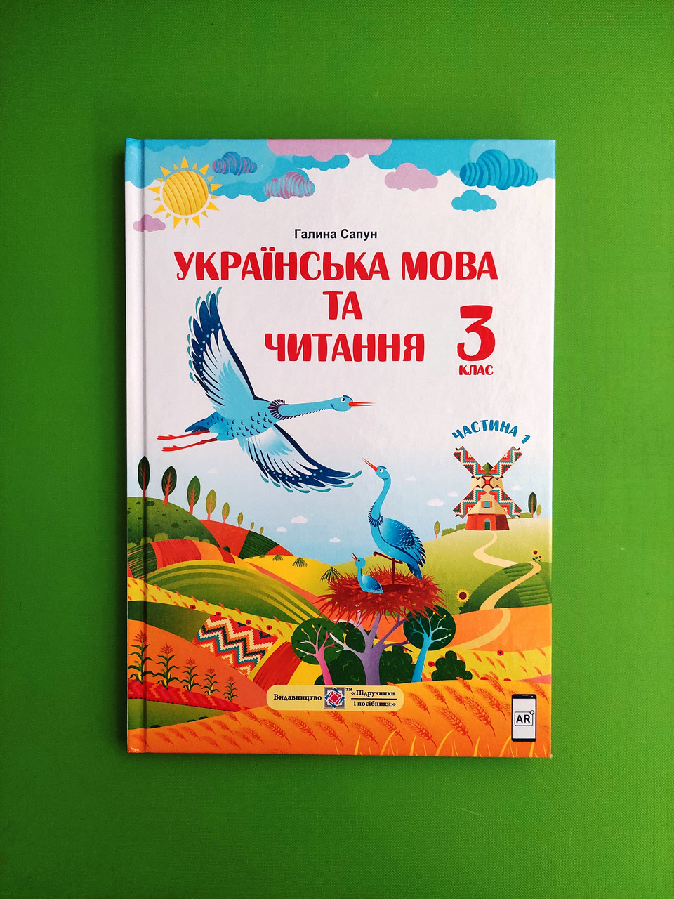 Підручник Українська мова та читання 3 клас 1 Частина Сапун Галина Підручники і посібники