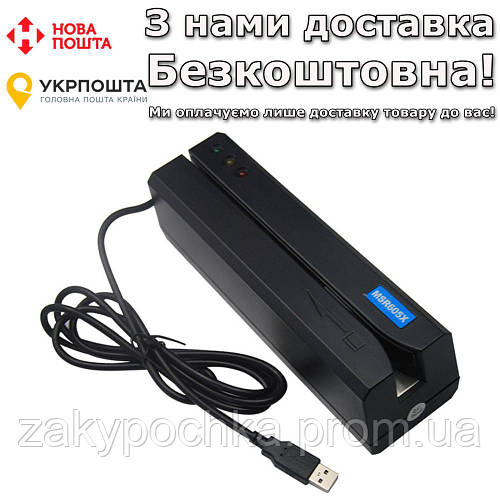 Купить HICO MSR605X Устройство чтения пластиковых карт, цена 7016 грн ...