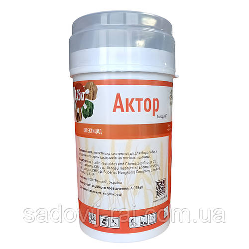Инсектицид Актор 250 г Ранголи (ID#850313150), цена: 234 ₴, купить на ...