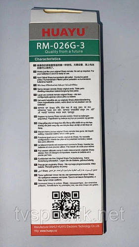 Универсальный Пульт Sharp RM-026G, цена 132 грн — Prom.ua (ID#428238978)