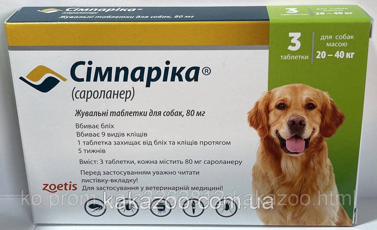 Купить Simparica Симпарика (3 таблетки) от блох и клещей для собак ...