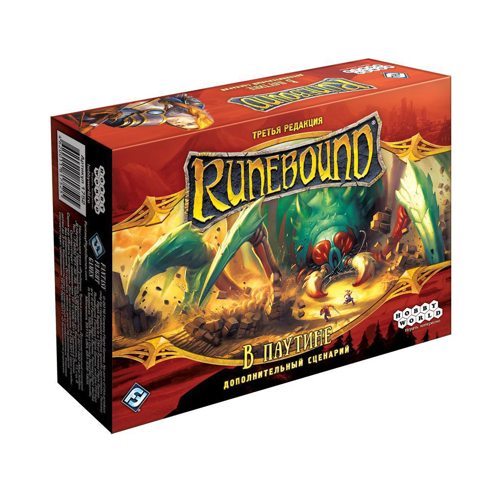 Настільна гра Runebound. Третя редакція. Додатковий сценарій «В ...