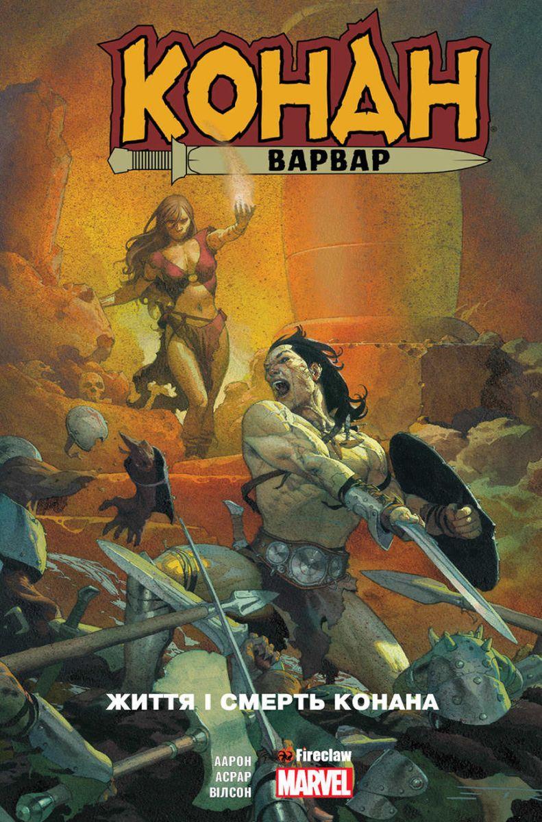 Купить Комікс Конан-варвар. Життя та Смерть Конана UKR, цена 280 ₴ — Prom.ua (ID#1665226348)