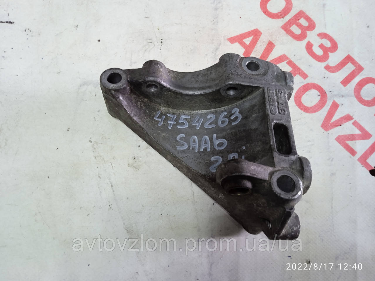 Купить Кронштейн гідропідсилювача керма для Saab 9-5 2.0i 1998 4754263 ...