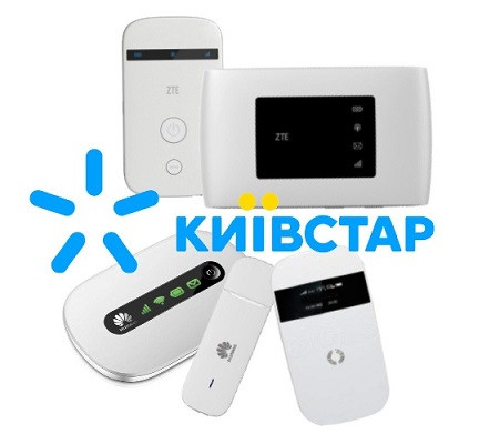 Вибираємо 4G модем для інтернету Київстар