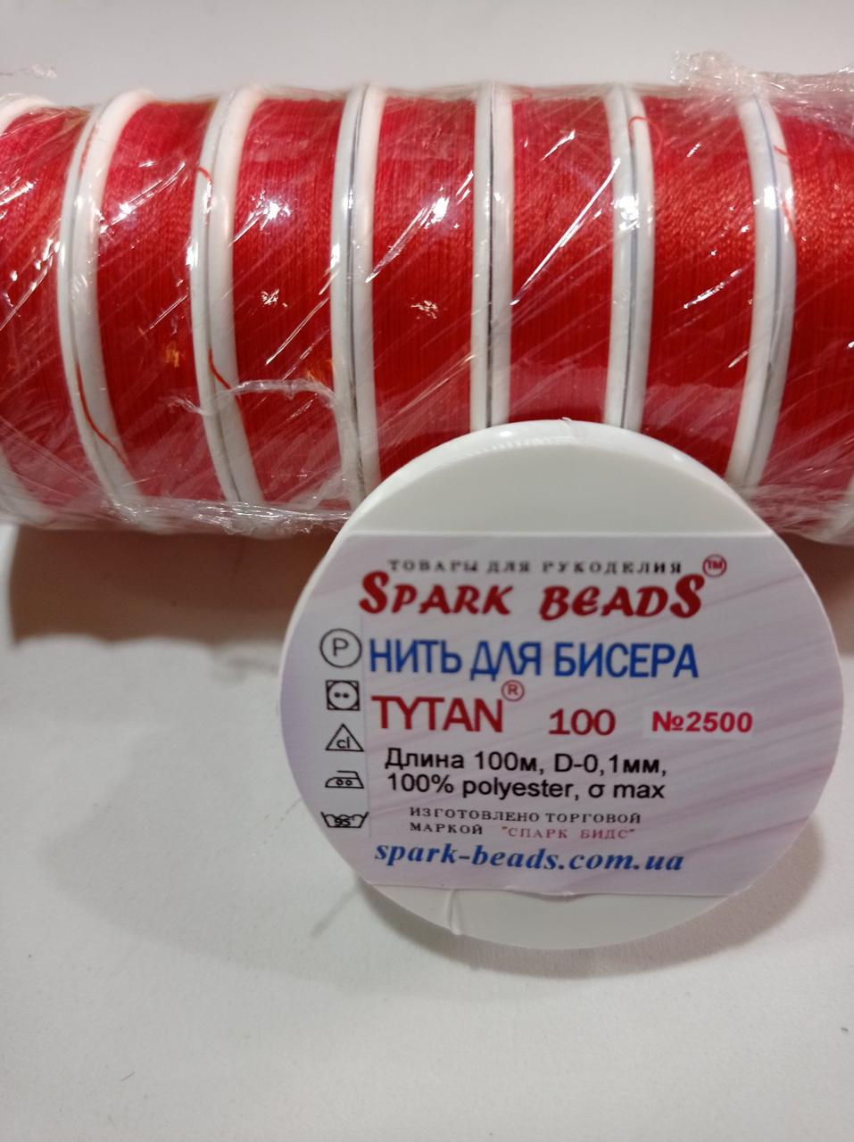 Нить "Титан" 0,1 мм 100 м алый 1 шт (ID#1674061683), цена: 18 ₴, купить ...