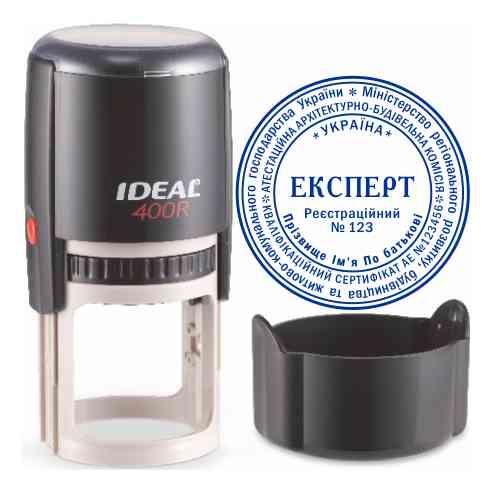 Печатка експерт з автоматичною оснасткою IDEAL 400R, купити Печатку ...