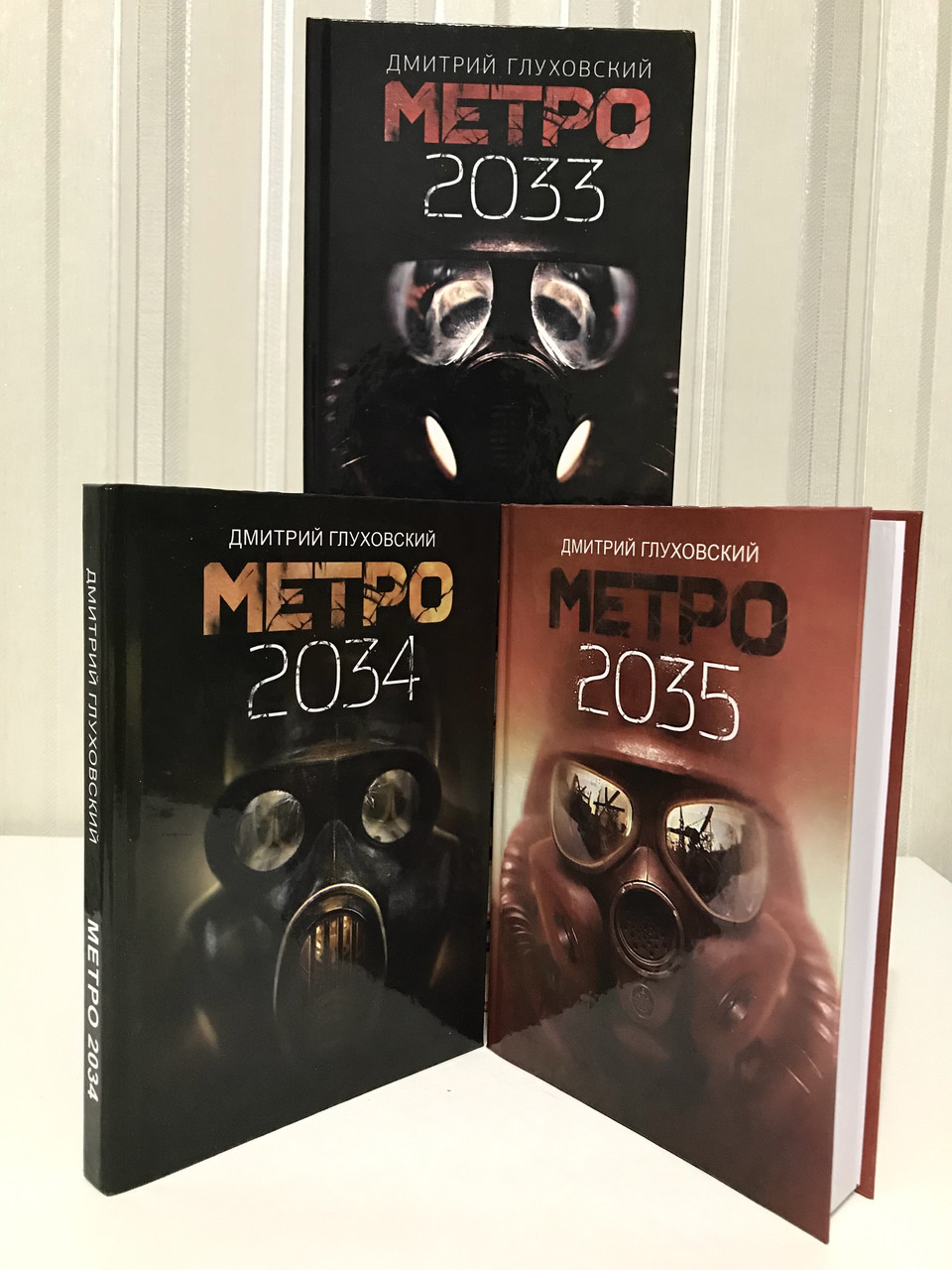Комплект книг: Метро 2033 + Метро 2034 + Метро 2035 (Твердий переплет ...