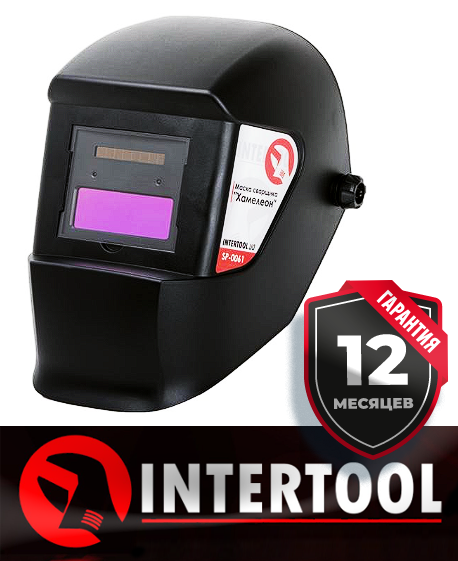 Маска зварника хамелеон INTERTOOL [SP-0061] у найкращому інтернет-магазині ЭЛЕКТРОНОМ Усі наші ...