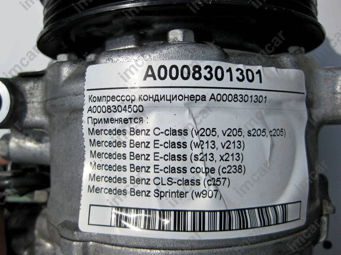 Mercedes-Benz A0008301301 Компрессор кондиционера для двигателей OM654 ...