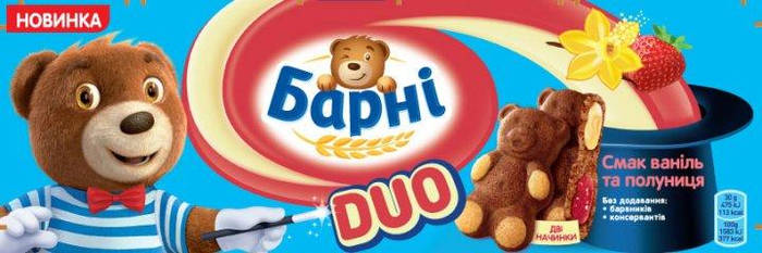 Бісквіт Барні Ваніль та Полуниця 150г (ID#1674645219), ціна: 79 ...