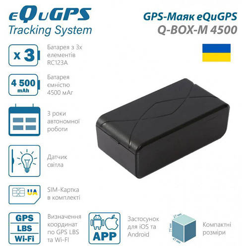 Купить GPS-Маяк eQuGPS Q-BOX-M 4500 (TravelSIM), цена 2992.50 ₴ — Prom.ua (ID#1674434462)