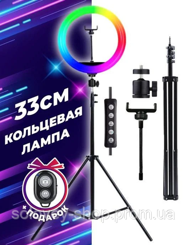 Купить Кольцевая цветная RGB лампа 33см со штативом 2.1 метра. Селфи ...