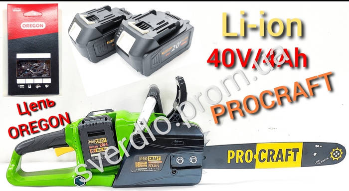 Акумуляторна пила ланцюгова Procraft PCA-40/2 (40V 4Ah, ланцюг Oregon) (ID#1666229870), цена ...