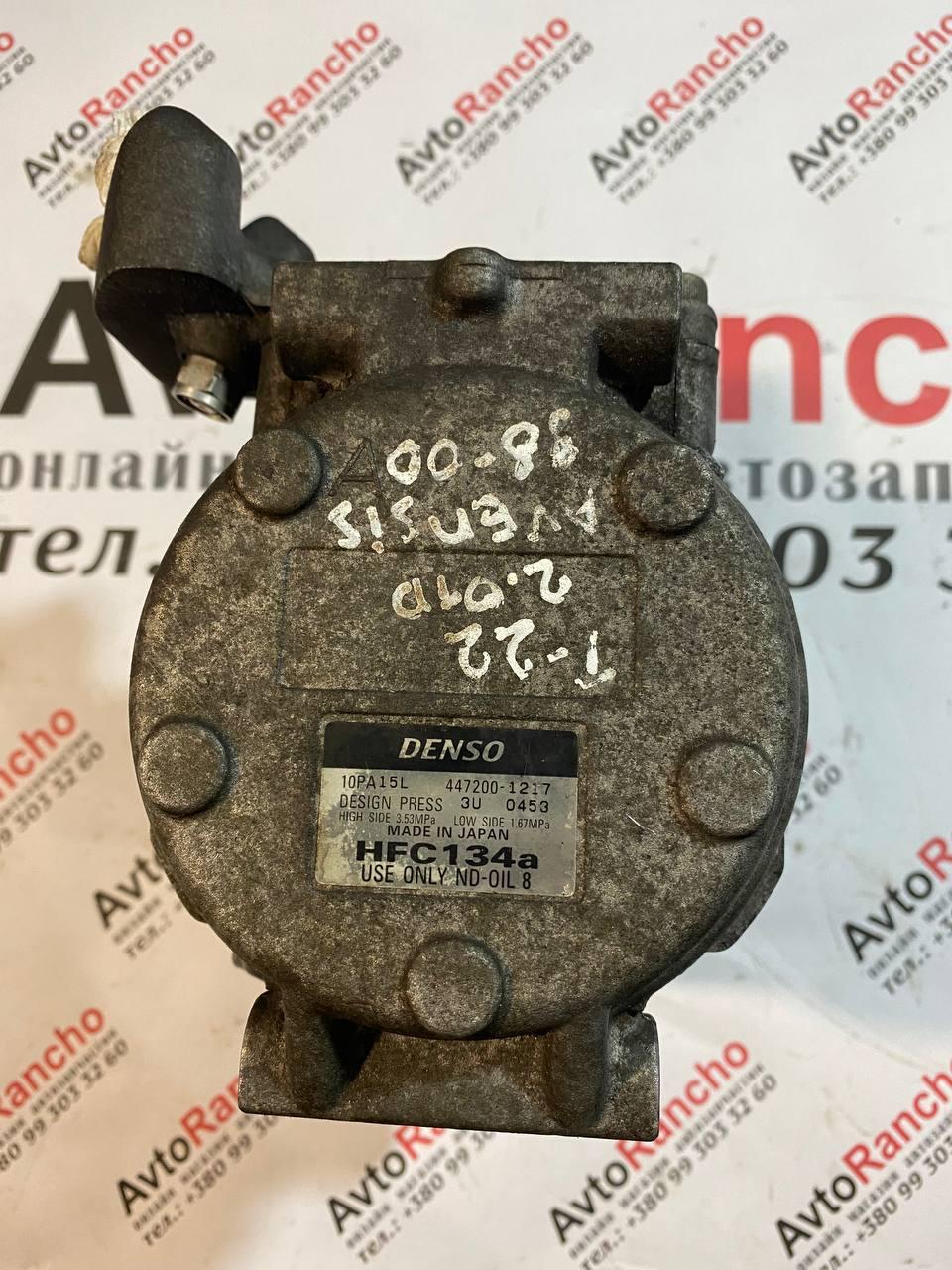Купити Компресор кондиціонера TOYOTA AVENSIS T22 2.0 TDI 447200-1217 ...