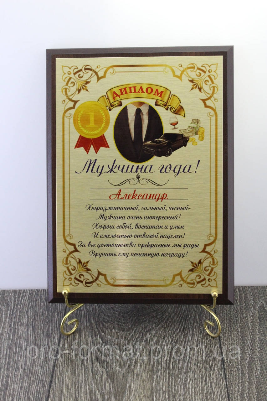 Купить Подарункова плакетка Подяка на дереві Диплом цена 500 грн