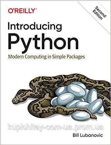 Introducing Python: Modern Computing in Simple Packages 2nd Edition, Bill Lubanovic, цена: 750 ...