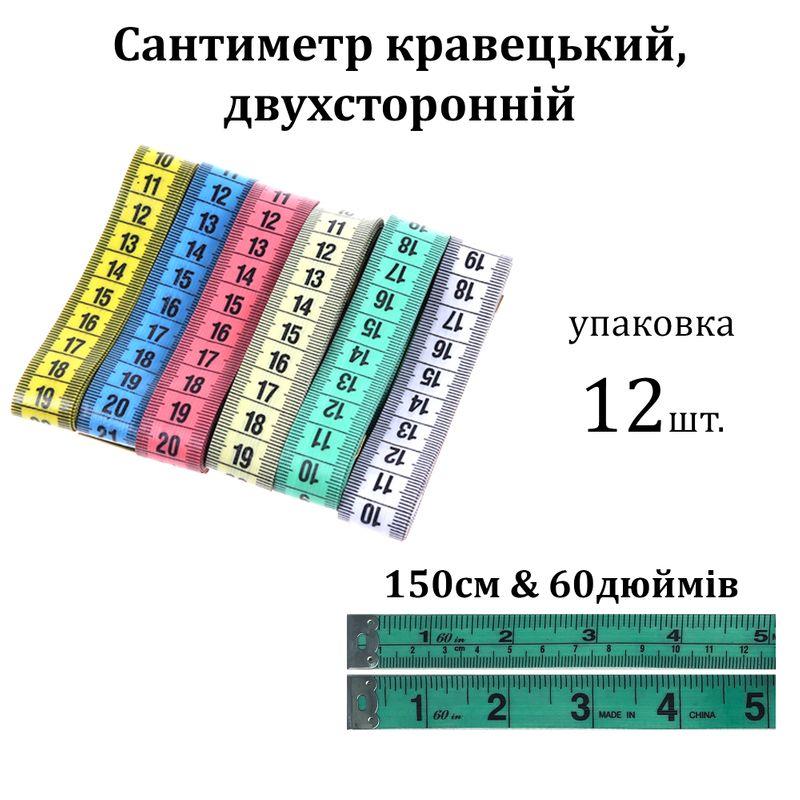 Купить Сантиметр портновский 1, 7 х 150 см, уп-12шт,Peri, CK-1,7x150 уп ...
