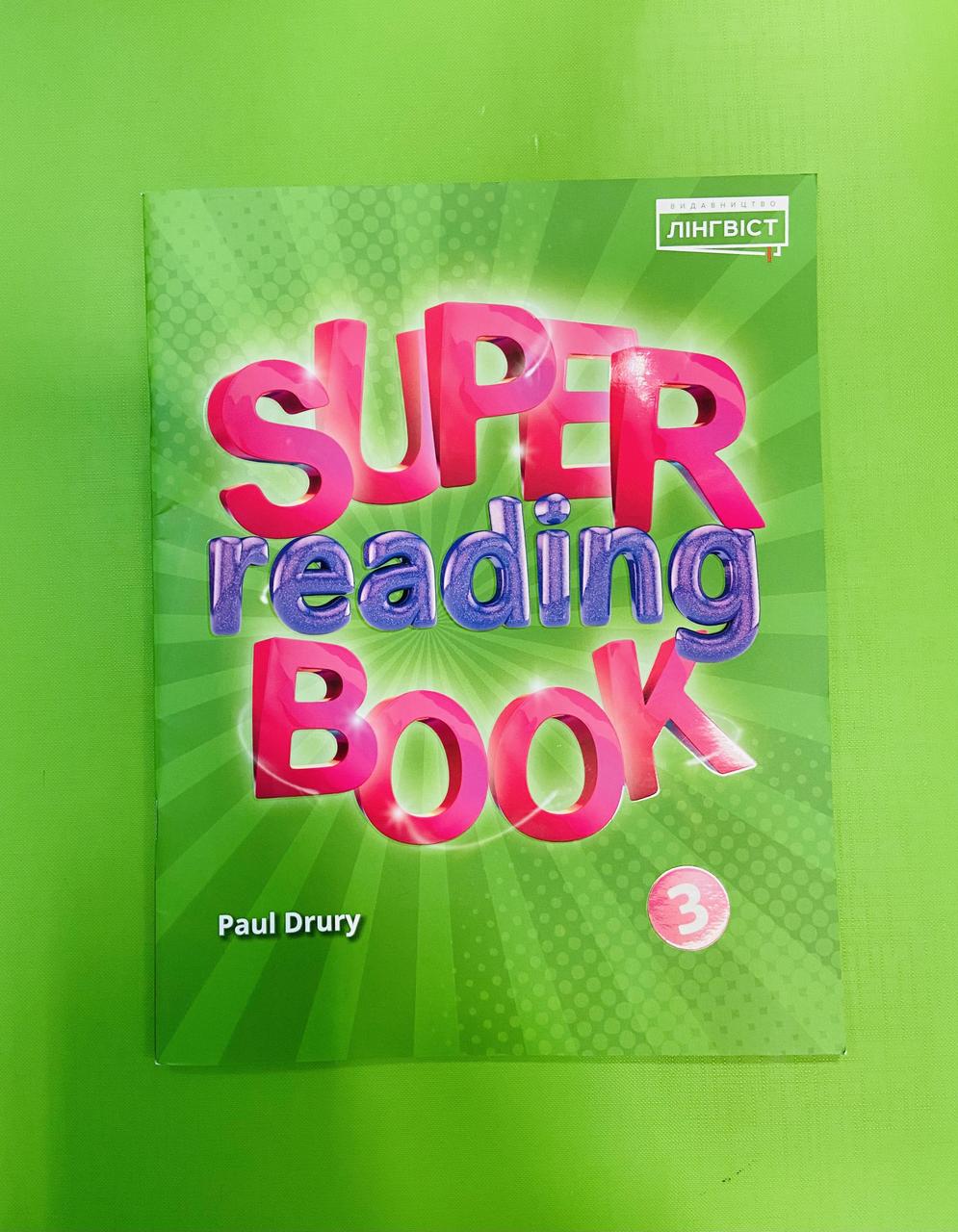Super Reading Book 3 клас, Quick Minds, Лінгвіст (ID#1675711784), цена ...