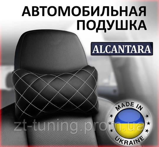 Купити Подушка для автомобіля під шию Подушка в машину, ціна 170 ...