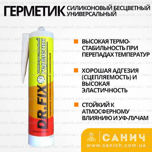 Купить Силиконовый герметик Doctor Fix (Доктор Фикс) 280мл ...