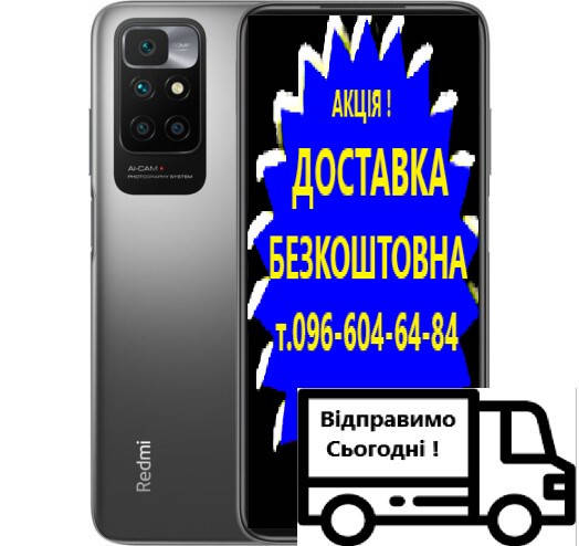Смартфон Xiaomi redmi 10 4/128 Black, цена 7499 грн — Prom.ua (ID ...