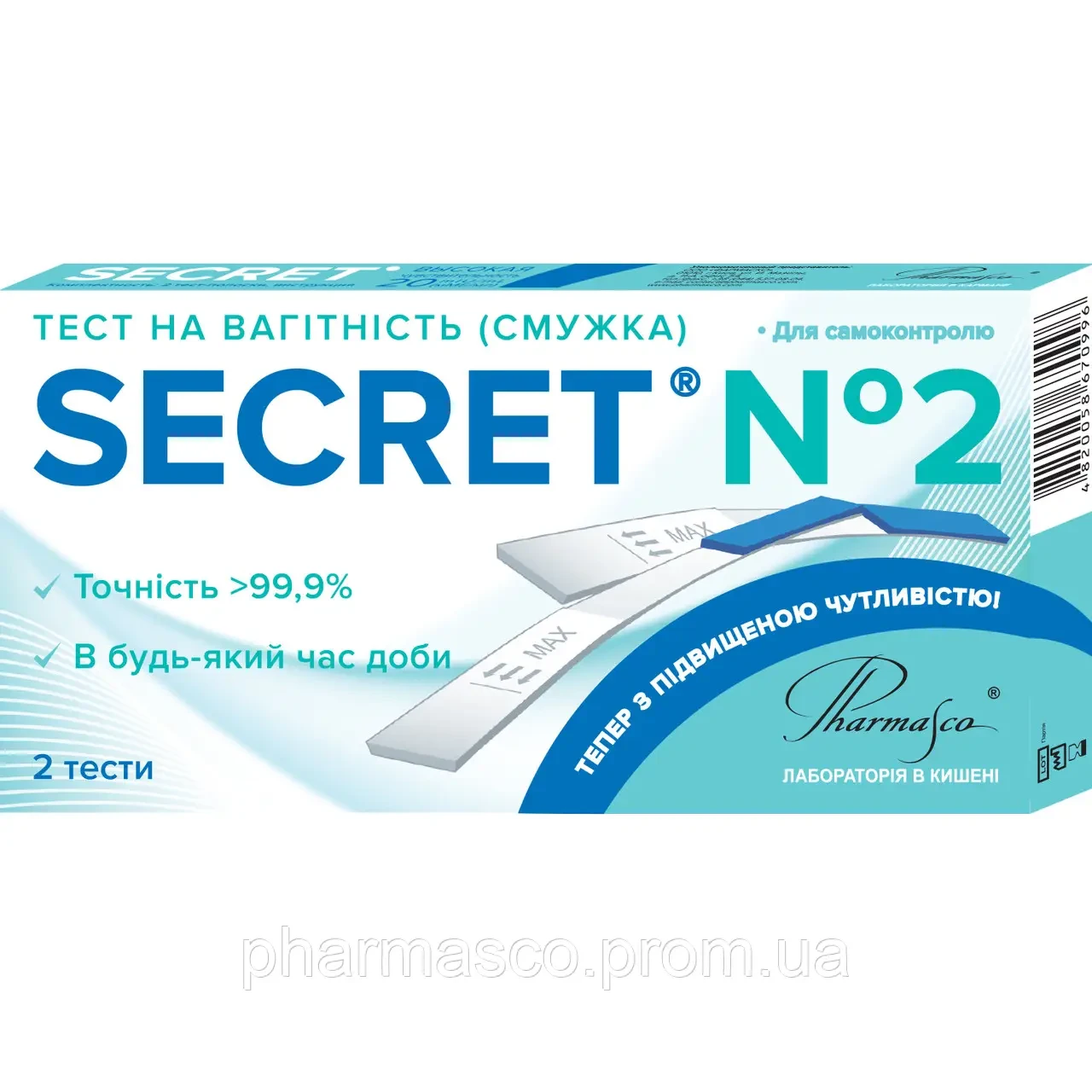 Купить SECRET тест-полоска для выявления беременности 2шт, цена 74.10 ...