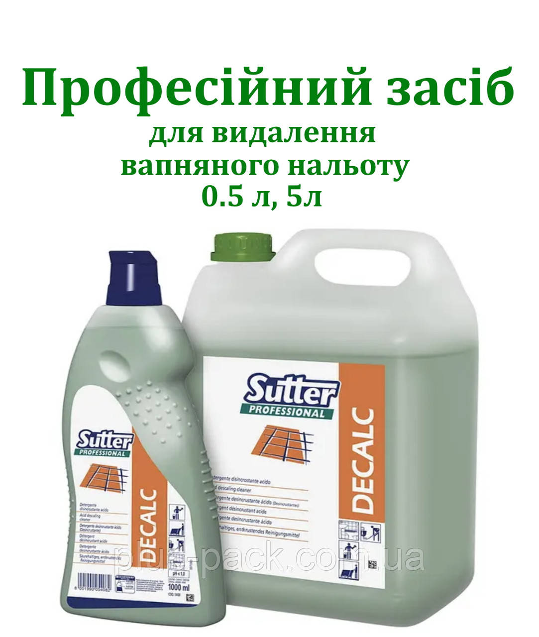 Средство для удаления известкового налета SUTTER PROFESSIONAL DECALC, 0.5л и 5л (Италия) (ID ...