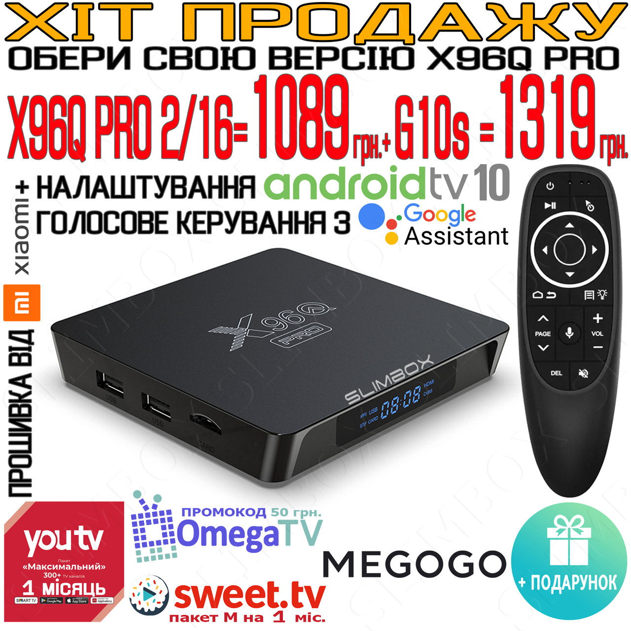 Смарт ТВ-приставка X96Q Pro Allwinner H313 2/16 Smart TV Android 10 ...