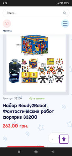 Купити Ready to robot суперціна роботи, ціна 99 ₴ - Prom.ua (ID ...
