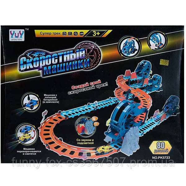 Гоночный Автотрек Детский (80 Деталей, 3 Уровня, Машинка Перевертыш со ...
