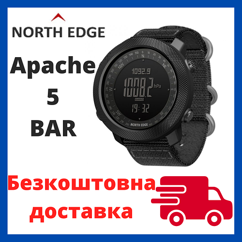 North Edge, North Edge Apache 5 BAR, Тактичні годинники з компасом, Норс едж 5 барів ...