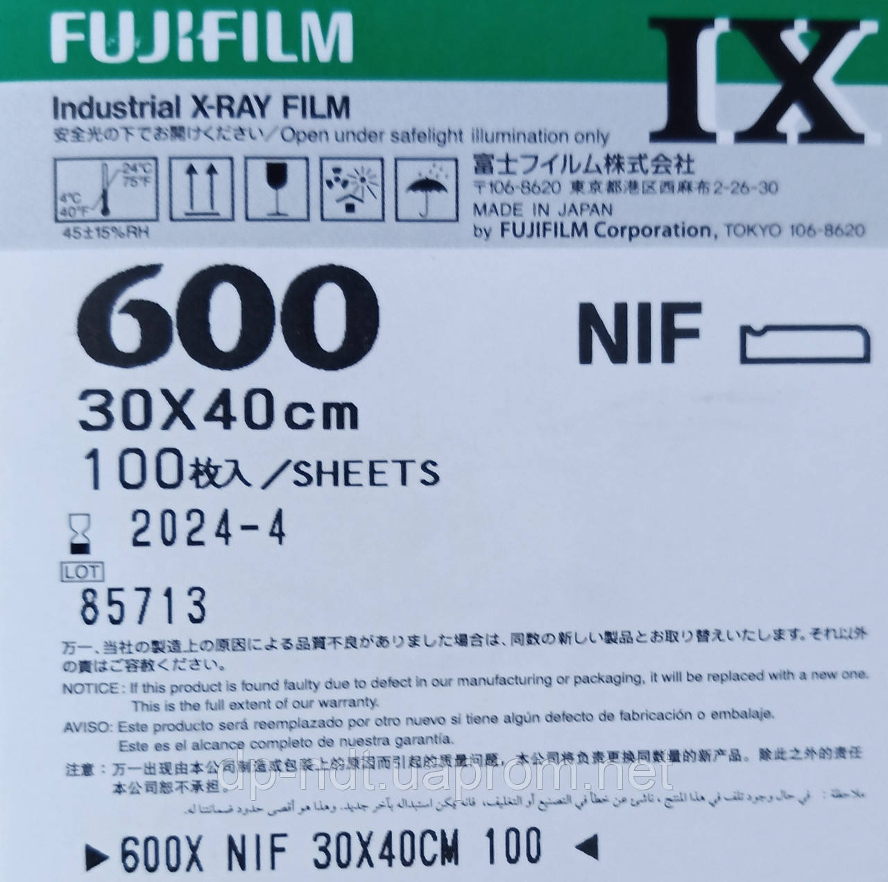 Купить Fujifilm IX 600 рентгеновская техническая промышленная пленка ...