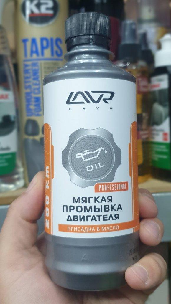 Промывка двигателя мягкая для применения во время движения а/м 200 км ...