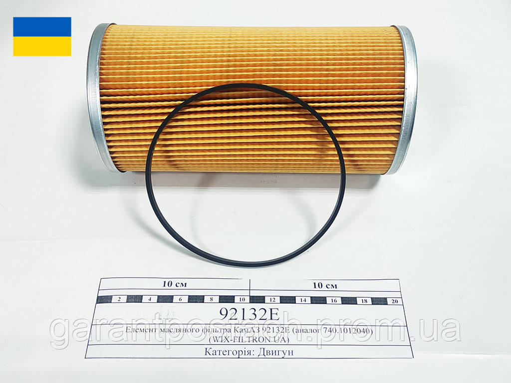Купити Елемент оливного фільтра КамАЗ 92132Е (аналог 740.1012040) (WIX ...