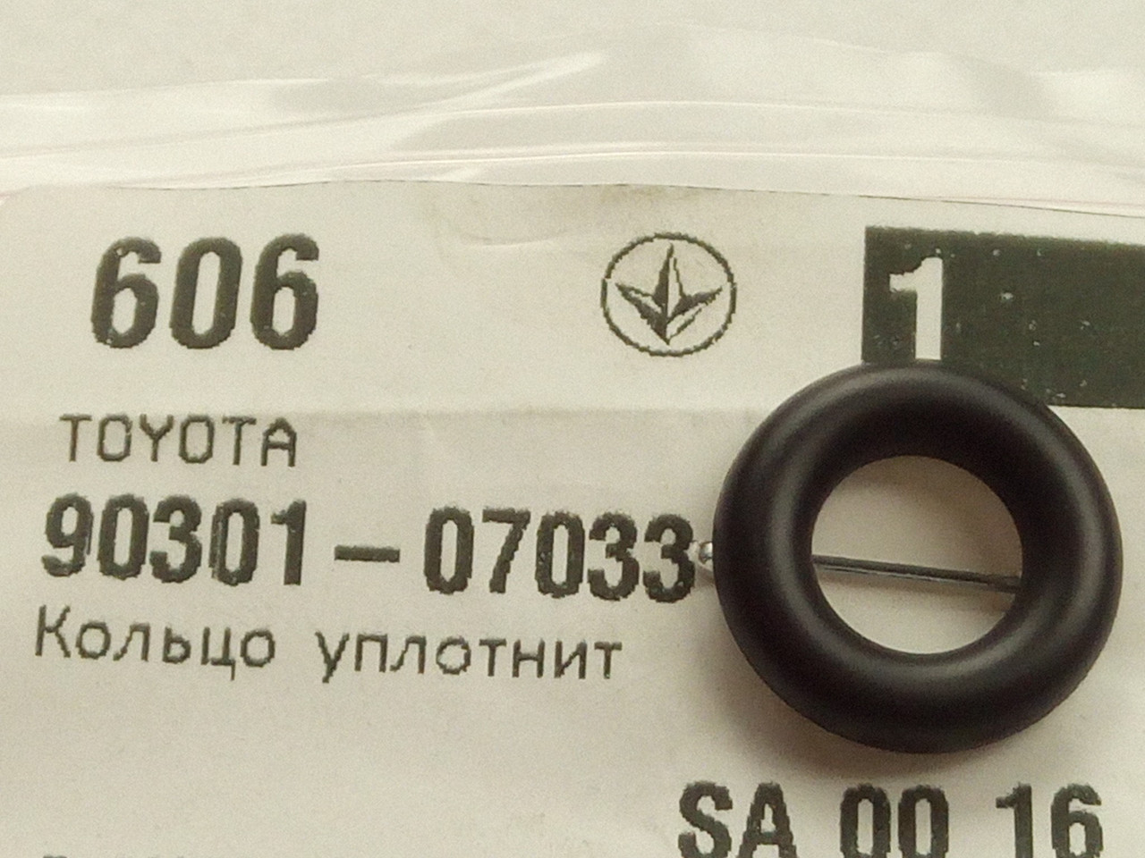 Кольцо уплотнительное форсунки Тойота (9030107033) верхнее (90301-07033 ...