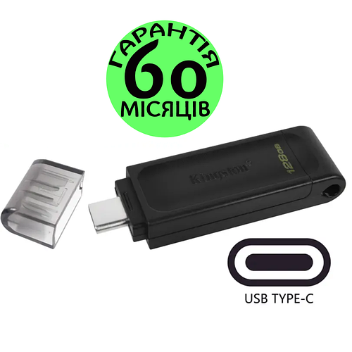 Флешка USB Type-C 128 Гб Kingston DataTraveler 70, флеш накопитель с ...