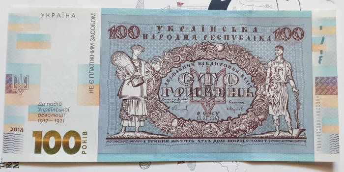 Купити СУВЕНІРНА БАНКНОТА 100 ГРИВЕНЬ УНР ціна 235 ₴ Prom Ua Id 1684348601