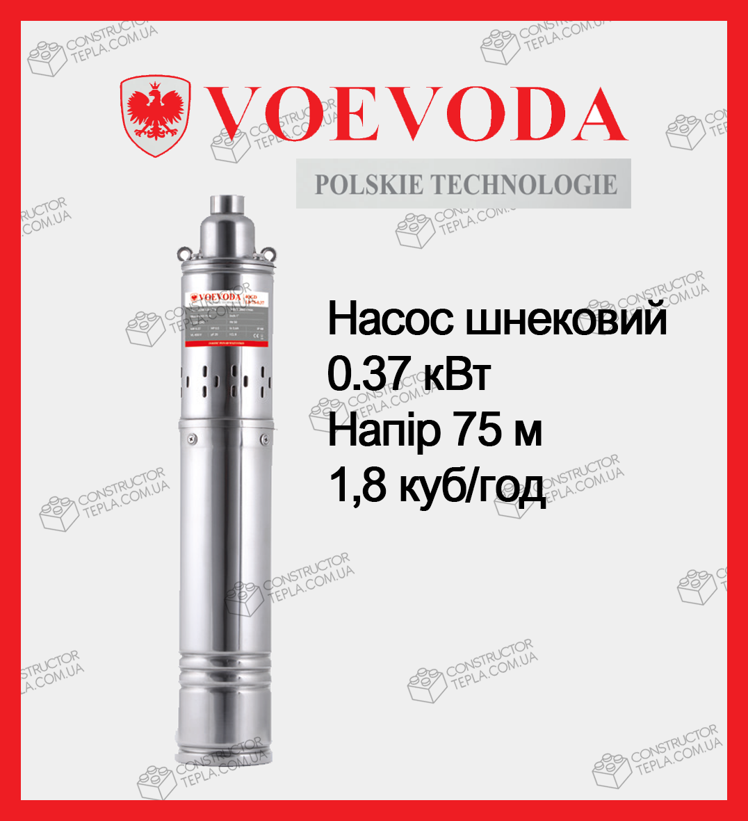 Насос Скважинный Шнековый VOEVODA 4QGD 1.8-75-0.37 КВт (Poland ...