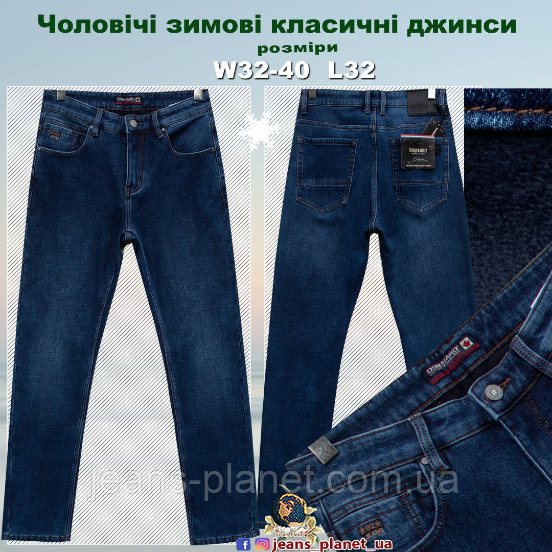 Зимние мужские утеплённые джинсы на флисе Dsqatard синего цвета ...